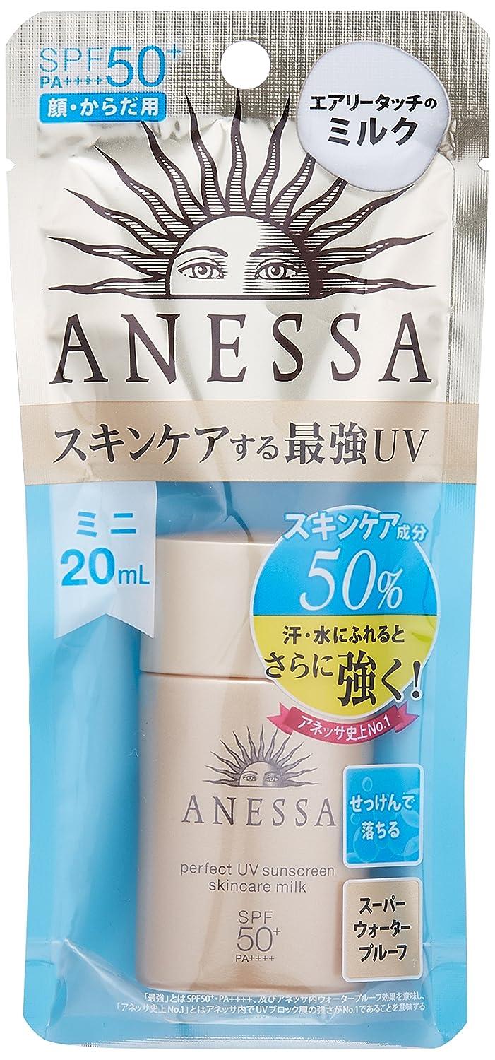 Anessa Perfect UV Sunscreen Skincare Milk SPF50+/PA++++ 20ml - Ultimate ...