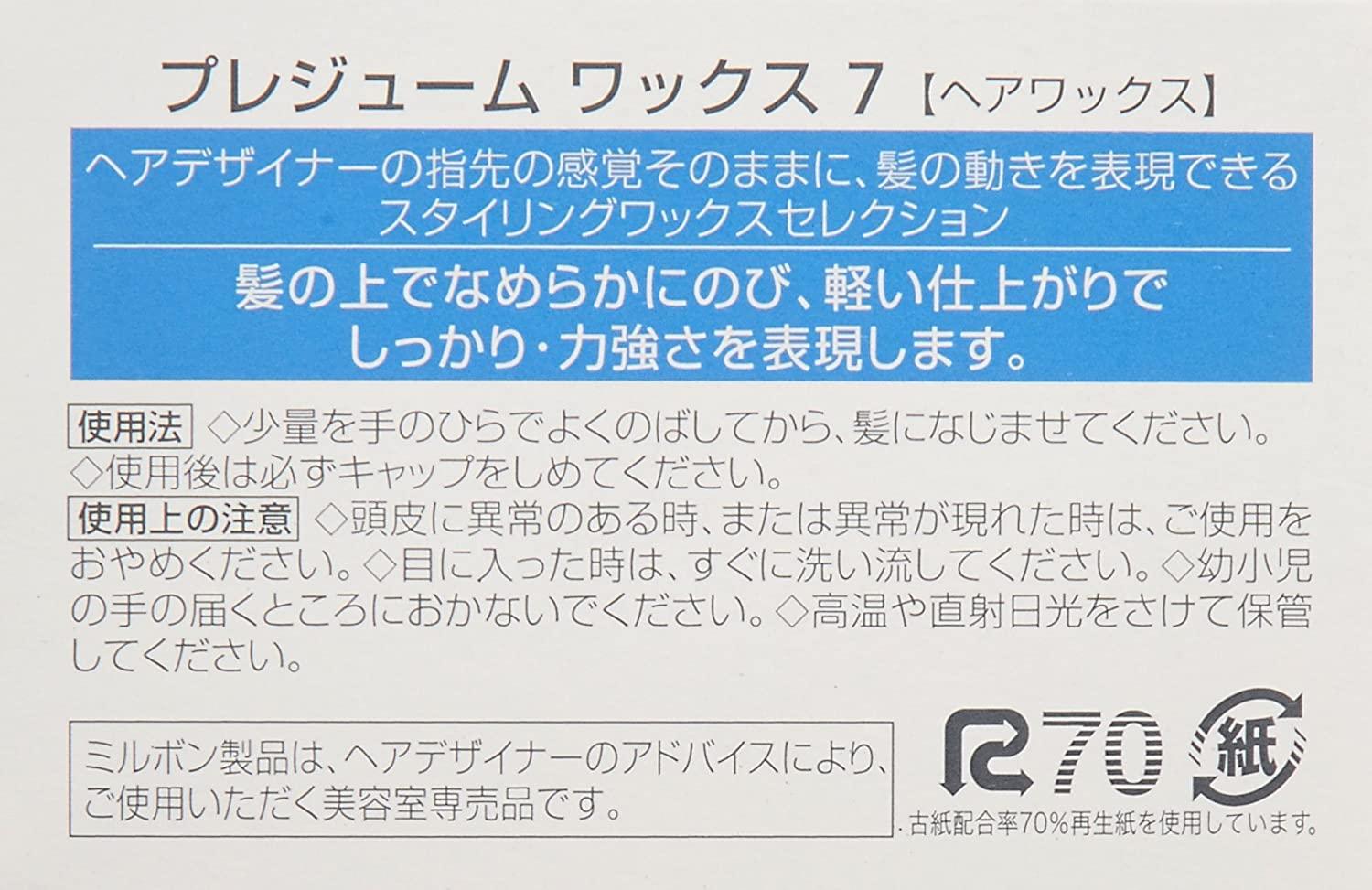 Milbon Prejume Wax 7 Spikes 3.2oz - Styling Wax for Defined and Texturized Hair | Buy Now with ...