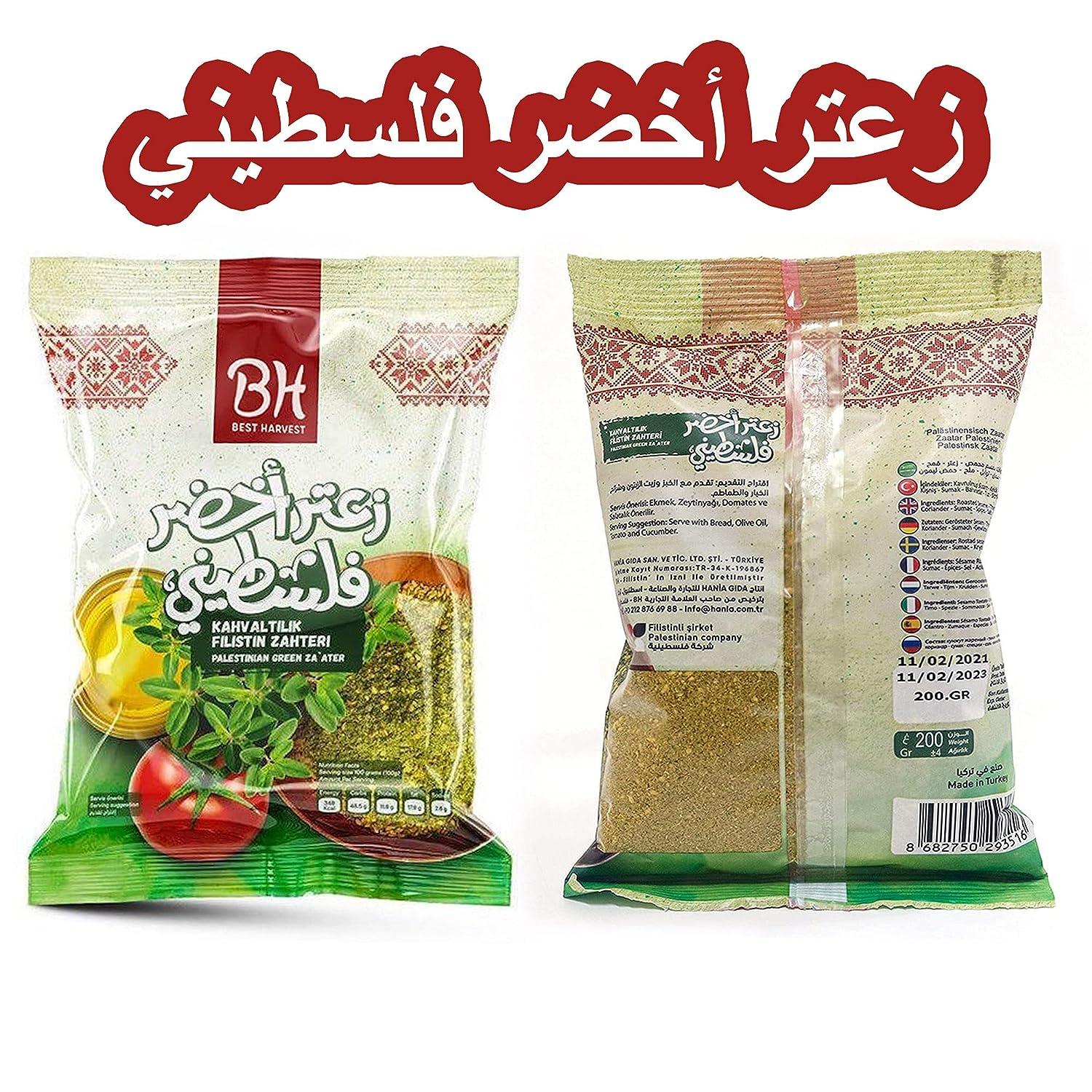 BH Best Harvest Palestinian Green Za'atar Spice Blend 200g - Hyssop ...