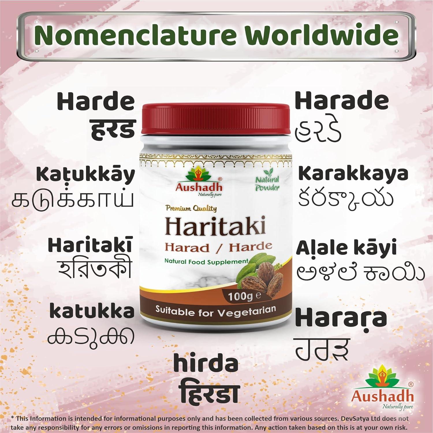Organic Harad (Haritaki) Powder - Natural Digestive Aid and Detoxifier ...
