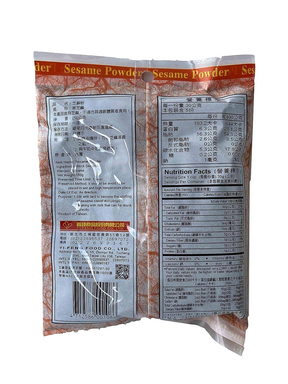 Yi-Feng Pure Black Sesame Powder - 100% Non-GMO Ground Black Sesame ...