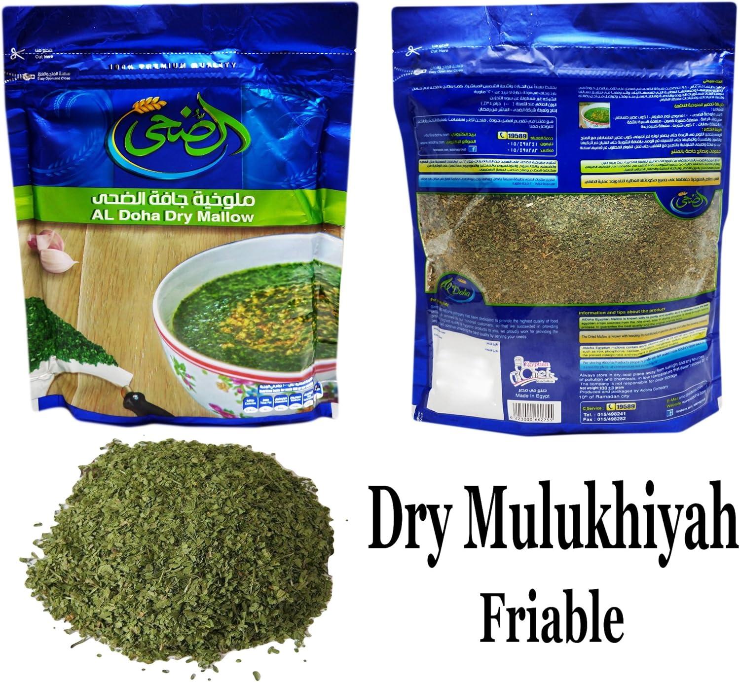 Egyptian Al Doha Dried Molokhia Molocheya Mulukhiyah Mallow Soup (4 ...