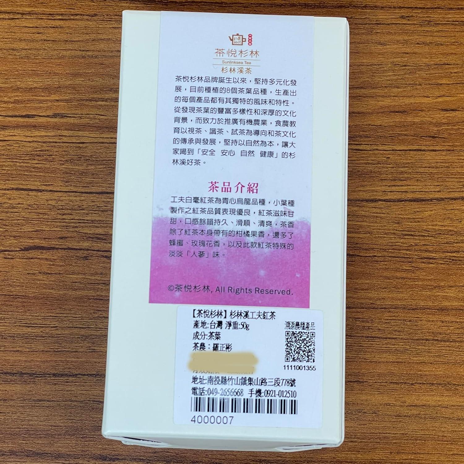 Taiwan unique tea Chin-Shin-Oolong Shanlinxi Kung Fu Black Tea 50g*6 | Buy Now with Express ...