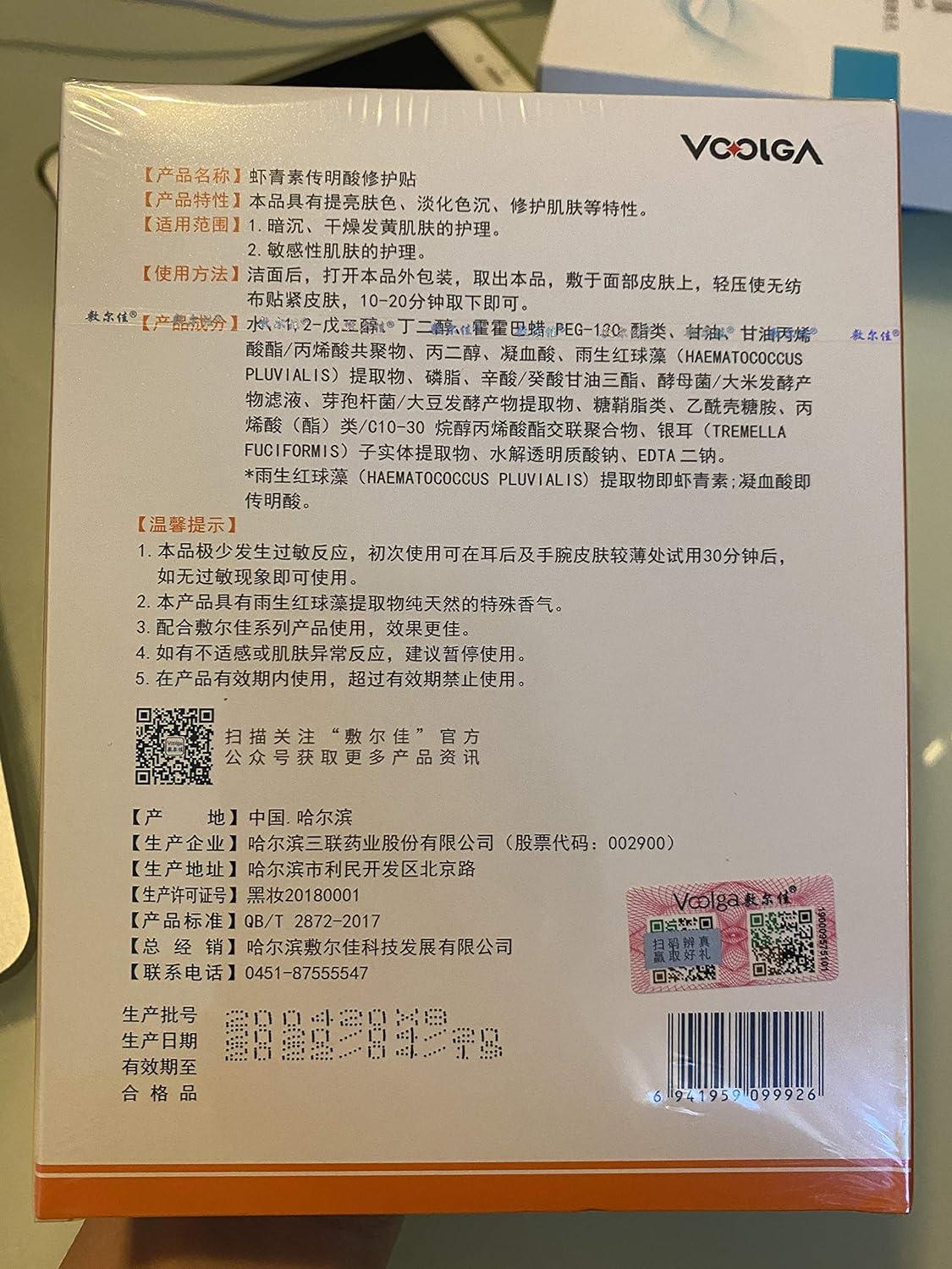 Voolga Astaxanthin Tranexamic Acid Whitening Repair Mask 5pcs ...