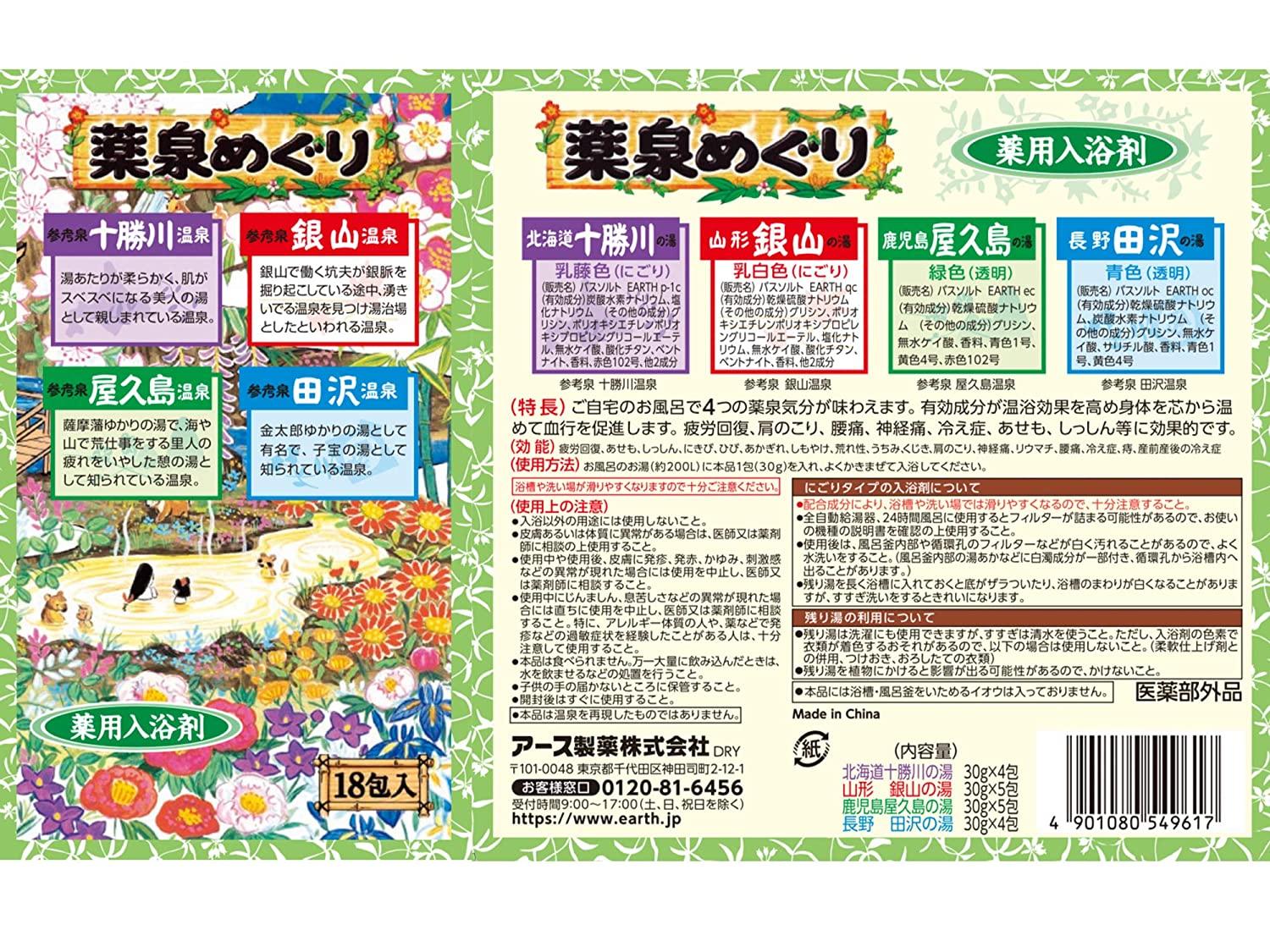 Japanese Hot Spring Bath Powders - Pack of 18 (1.05 oz each) | Buy Now ...