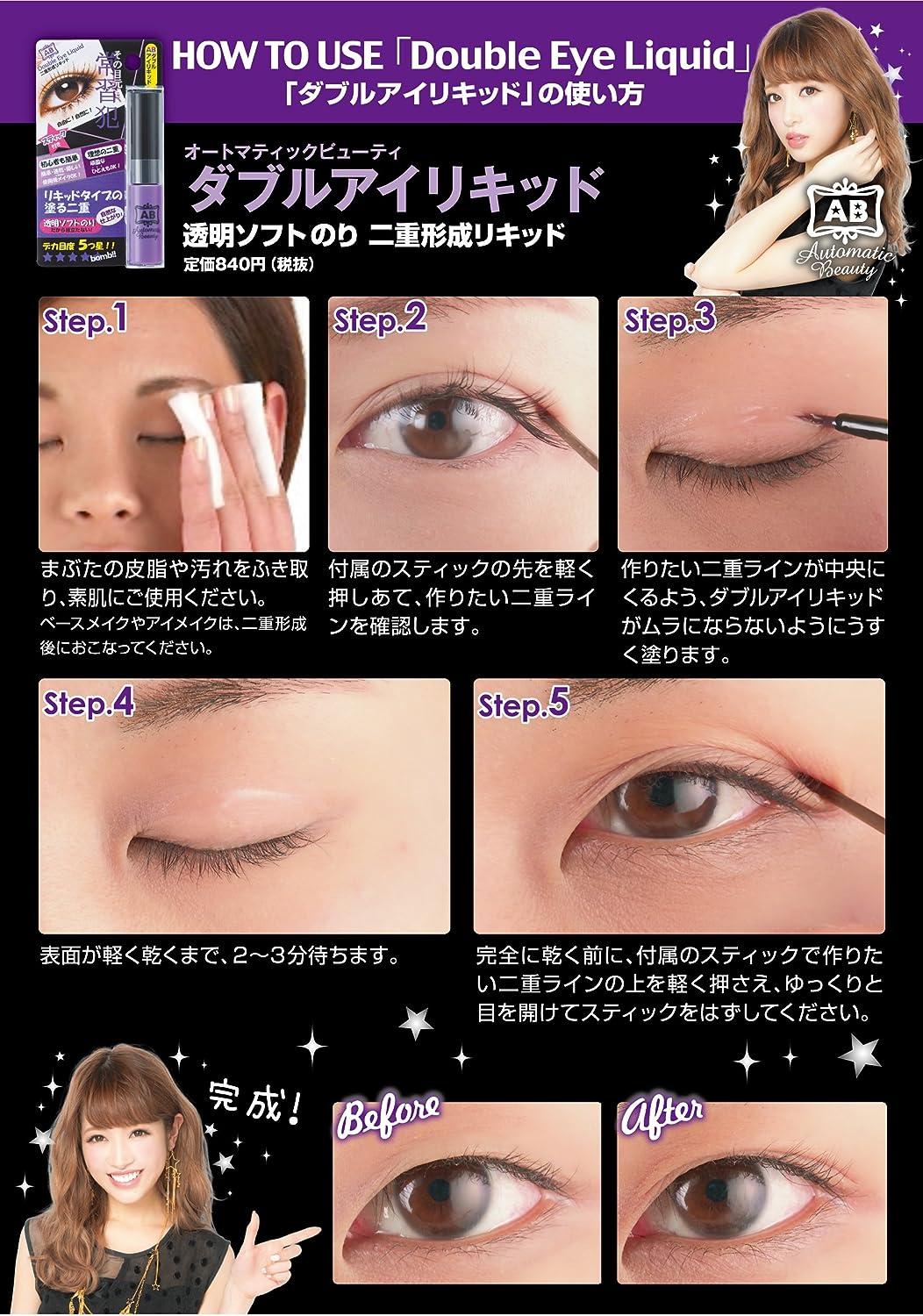 AB Double Eyelid Liquid Glue - Professional Grade Eyelid Adhesive | Buy ...
