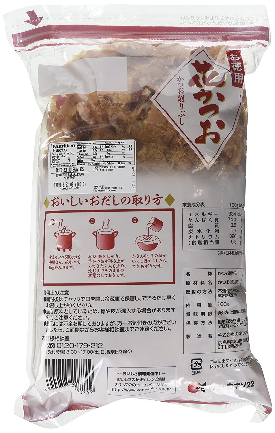 Kaneso Tokuyou Hanakatsuo Dried Bonito Flakes 3.52 oz (2 Bags) - Pack ...
