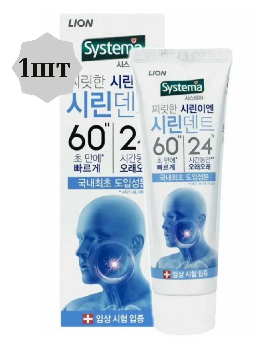 LION Toothpaste for sensitive gums 110g | Buy Now with Express ...