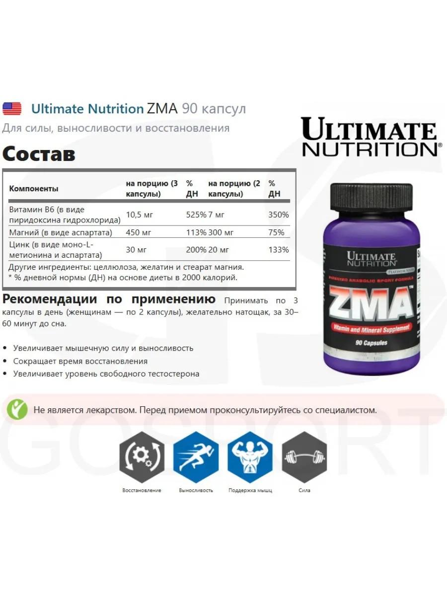 Ultimate Nutrition ZMA Booster testosterone for endurance and muscle ...