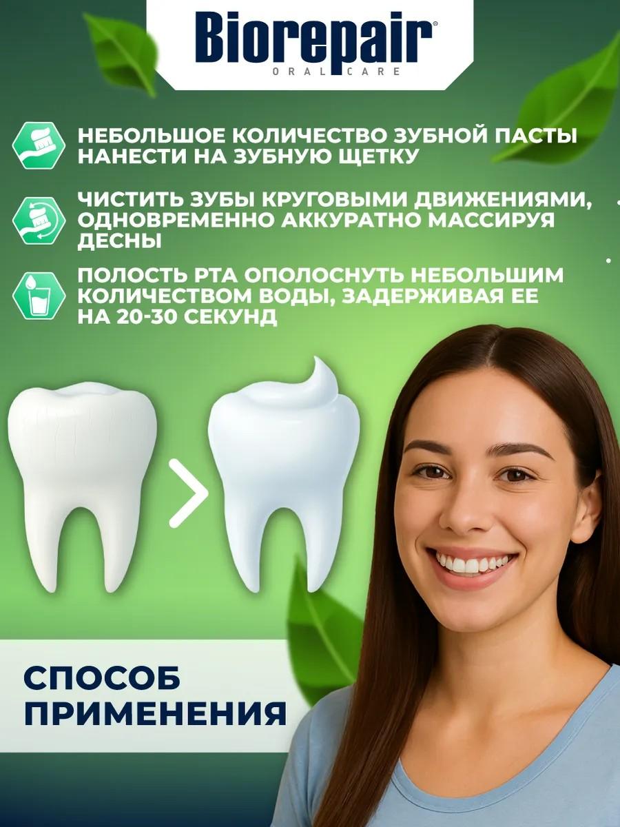 Biorepair Toothpaste for the complex protection Total Protection Repair ...