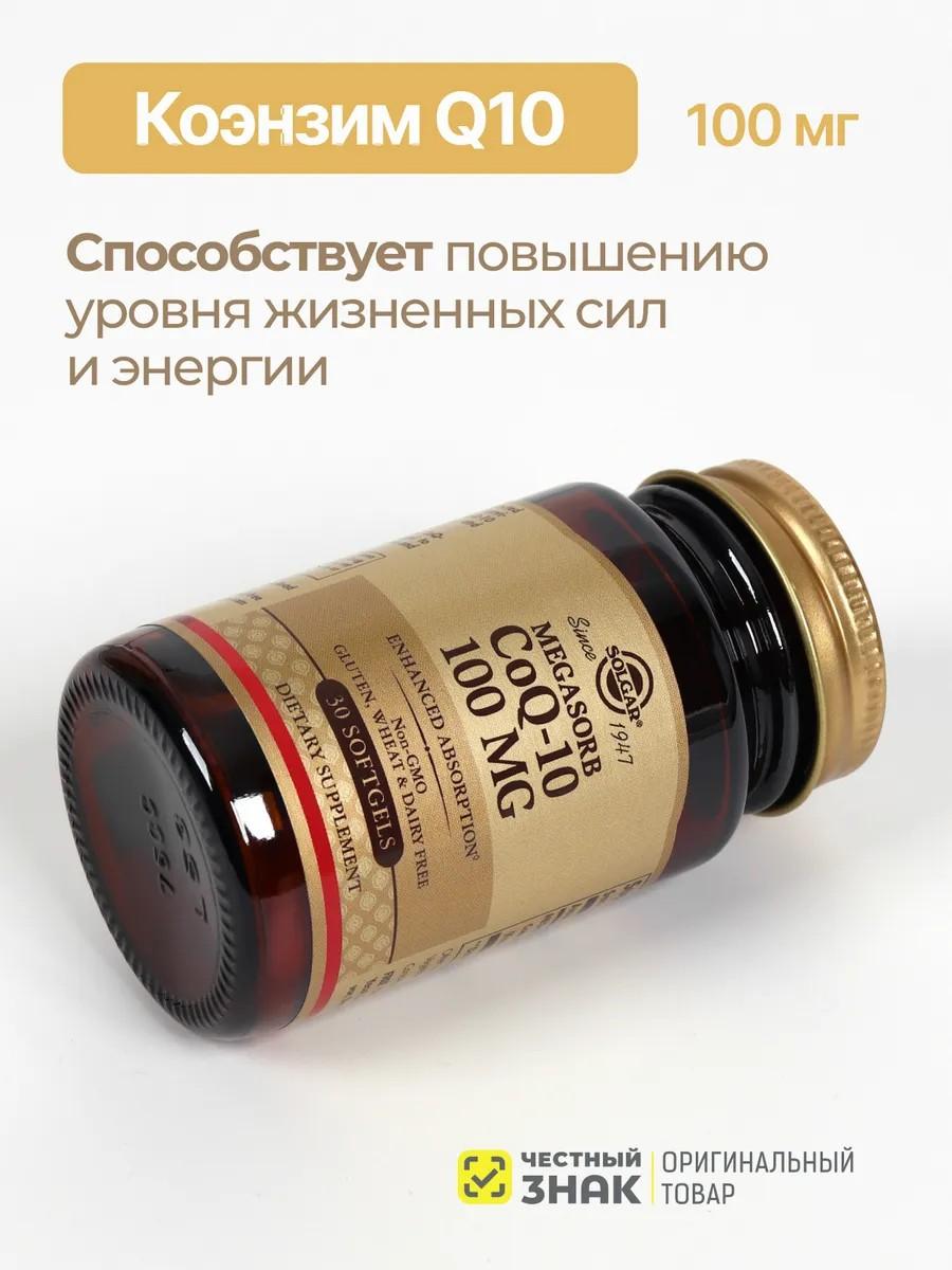 SOLGAR Coenzyme Q10 Vitamins for women 100 Mg dietary supplement 30pcs ...