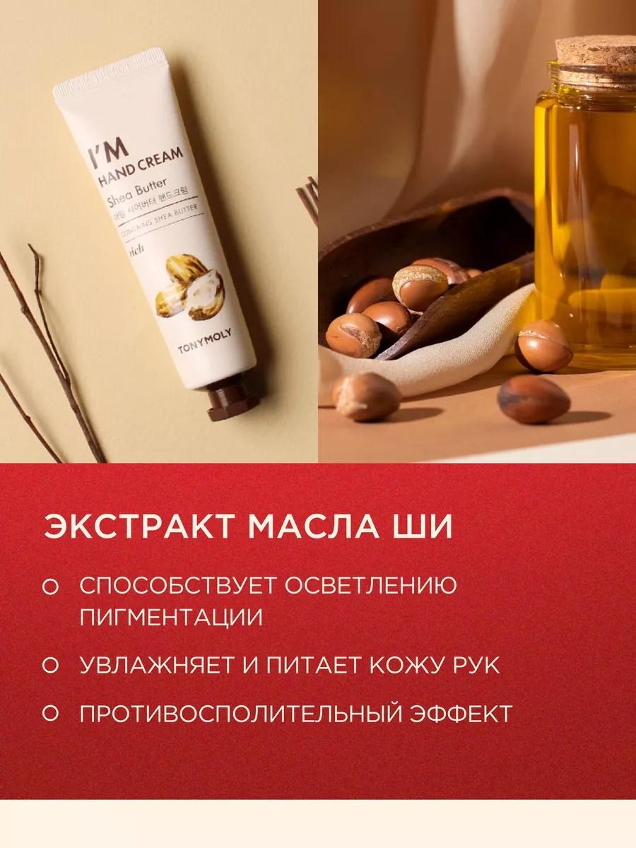 Tony Moly Hands of Mini Korean | Buy Now with Express International ...