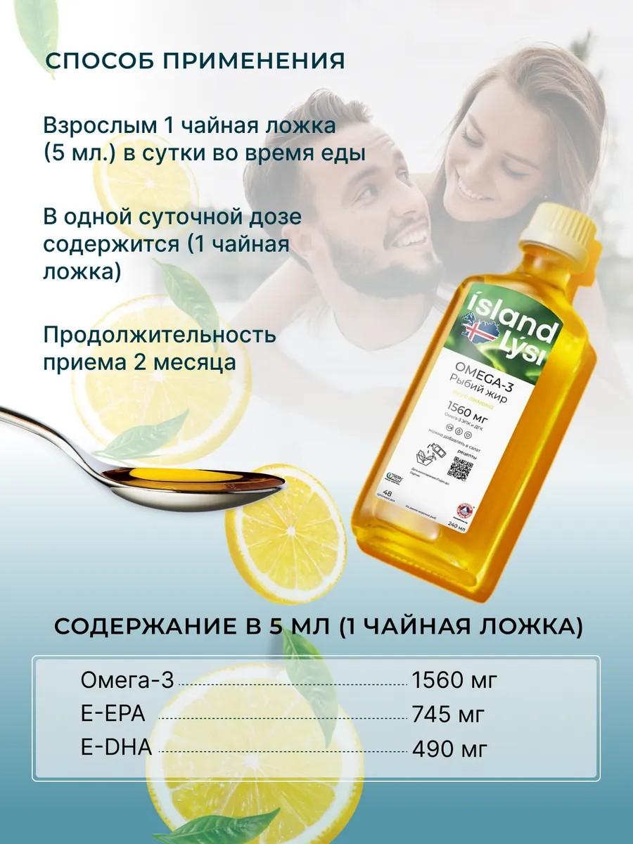 Fox Liquid fisheries Lysi omega 3 240 ml lemon | Buy Now with Express International Delivery ...