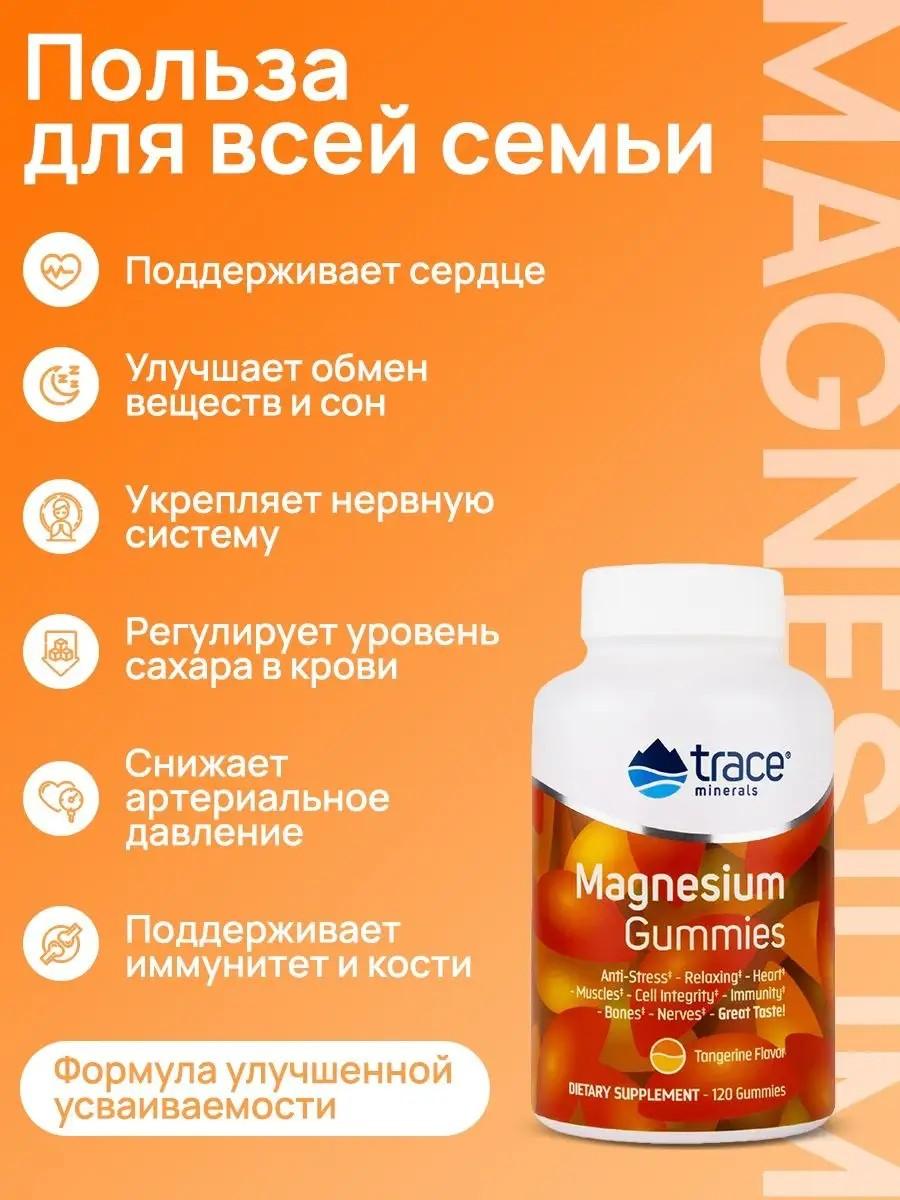 Trace Minerals Magnesium Magnesium Gummies 120 tab. with the taste of ...