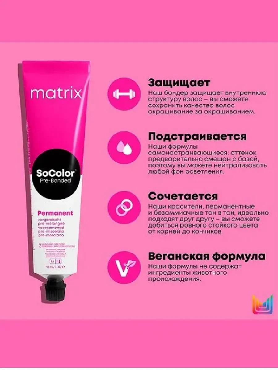 MATRIX Socolor Pre-Bonded 10AV paint cream 90 ml | Buy Now with Express ...