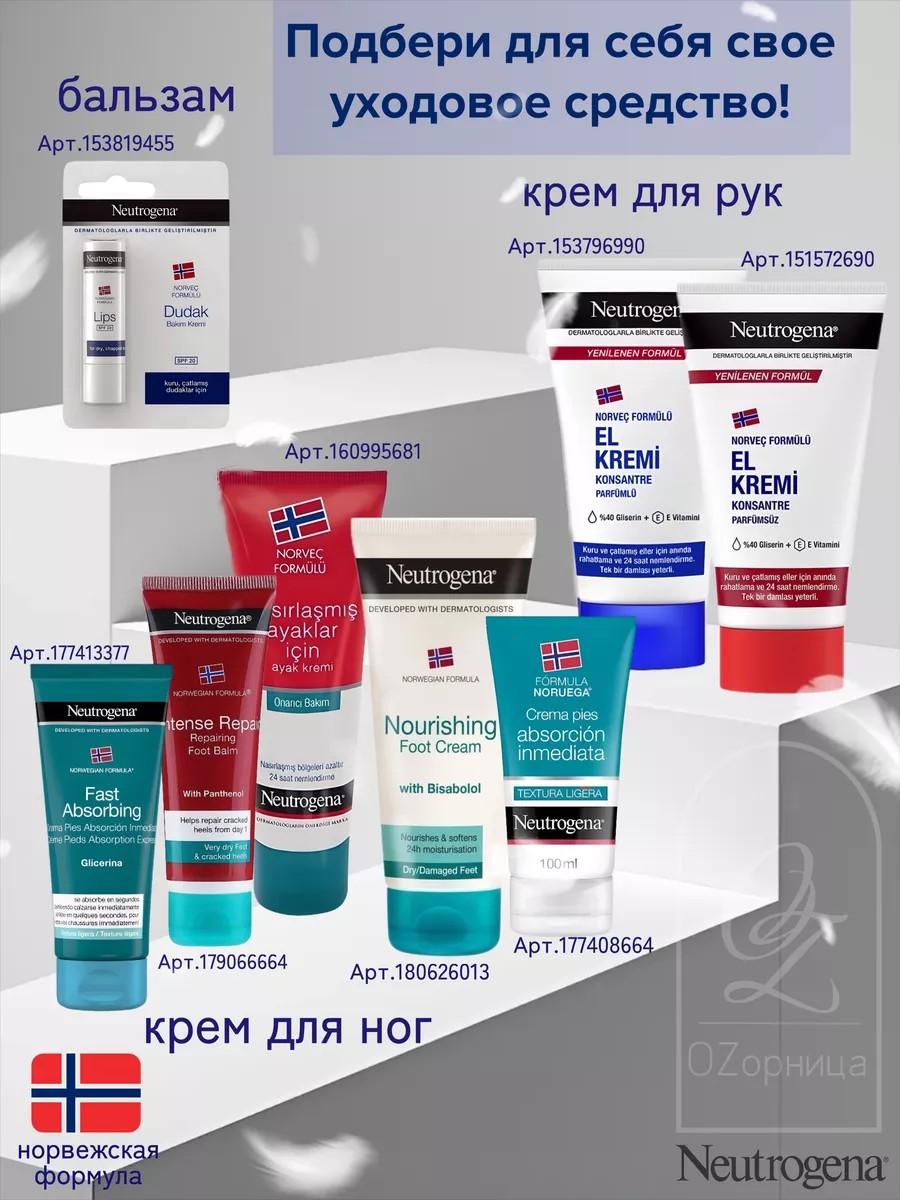 Neutrogena Norwegian formula hand cream without smell 75 ml | Buy Now ...