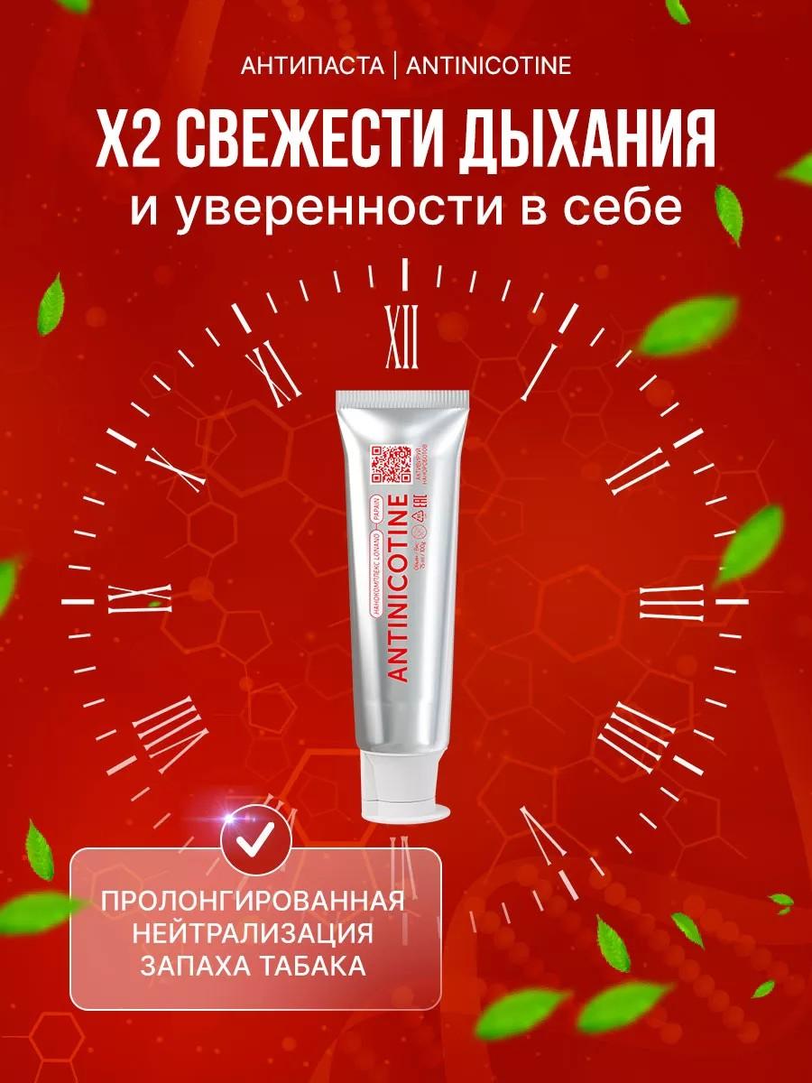 WOWEE Toothpaste whitening from tea coffee and tobacco set 2pcs | Buy ...