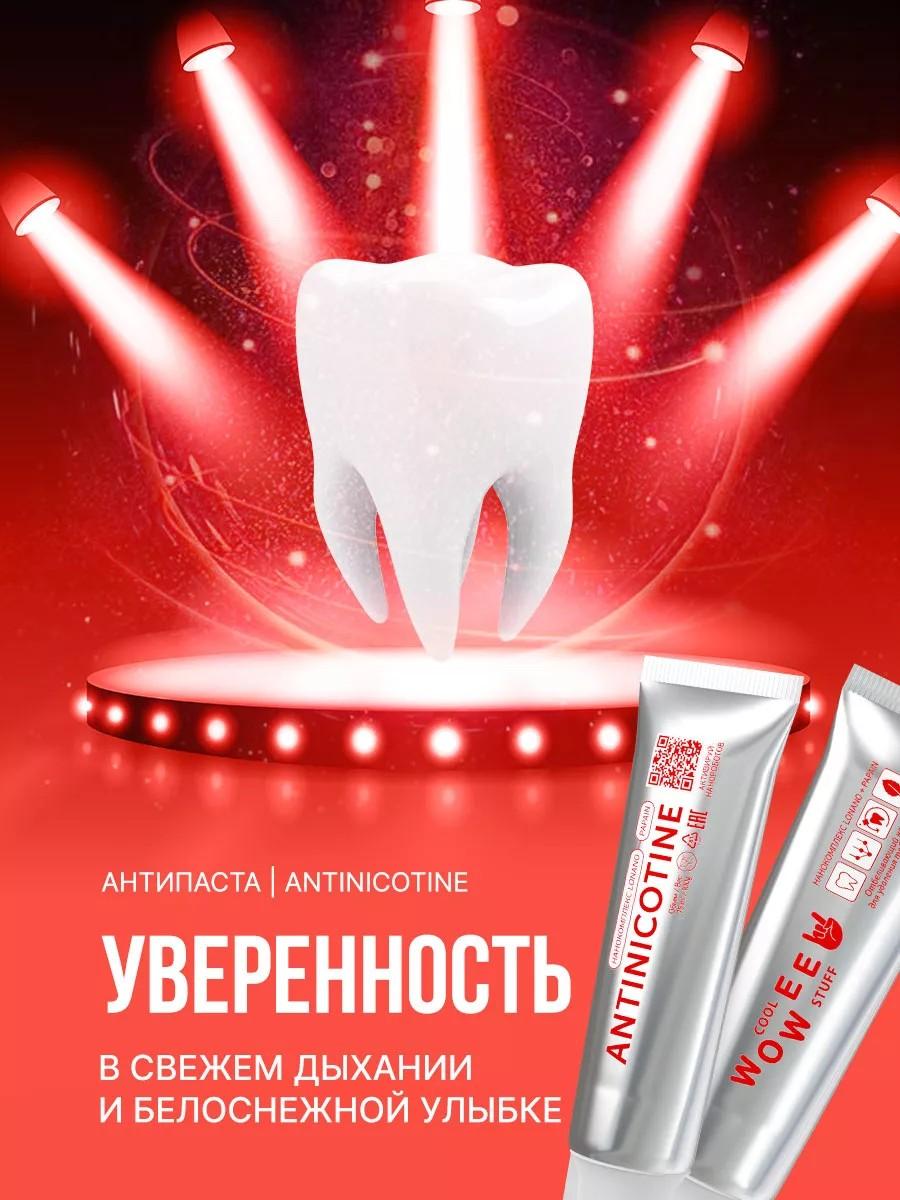 WOWEE Toothpaste whitening from tea coffee and tobacco set 2pcs | Buy ...