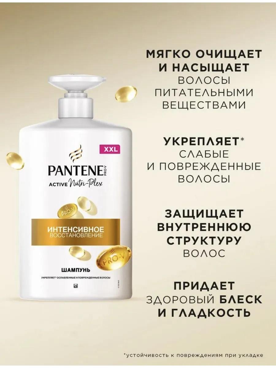 PANTENE Pro-V shampoo 900 ml intensive recovery | Buy Now with Express ...