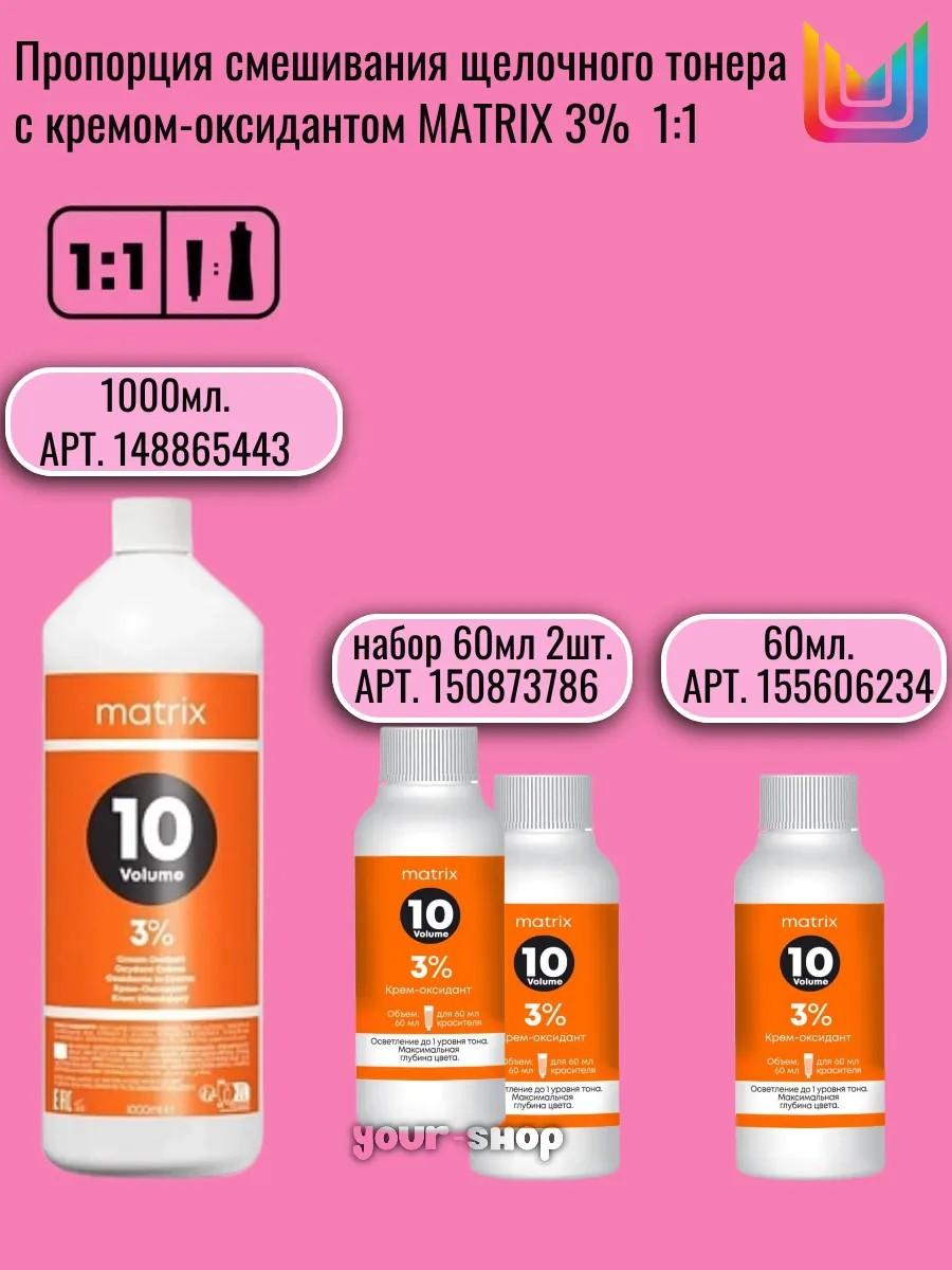 MATRIX SYNC 6A Hair Cream Socolor Sync Pre-Bonded | Buy Now with ...