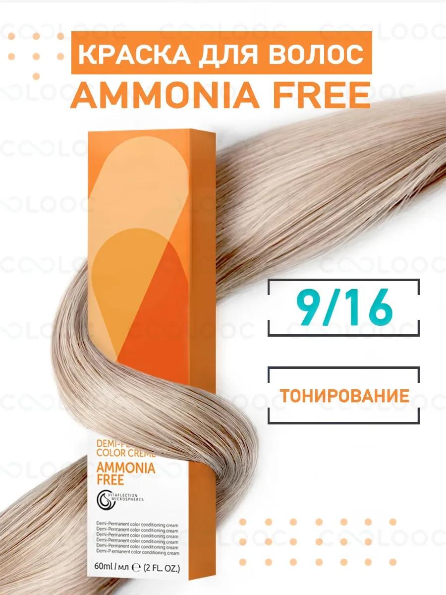Londa Professional Hair dye Ammonia free 9 16 16 | Buy Now with Express ...