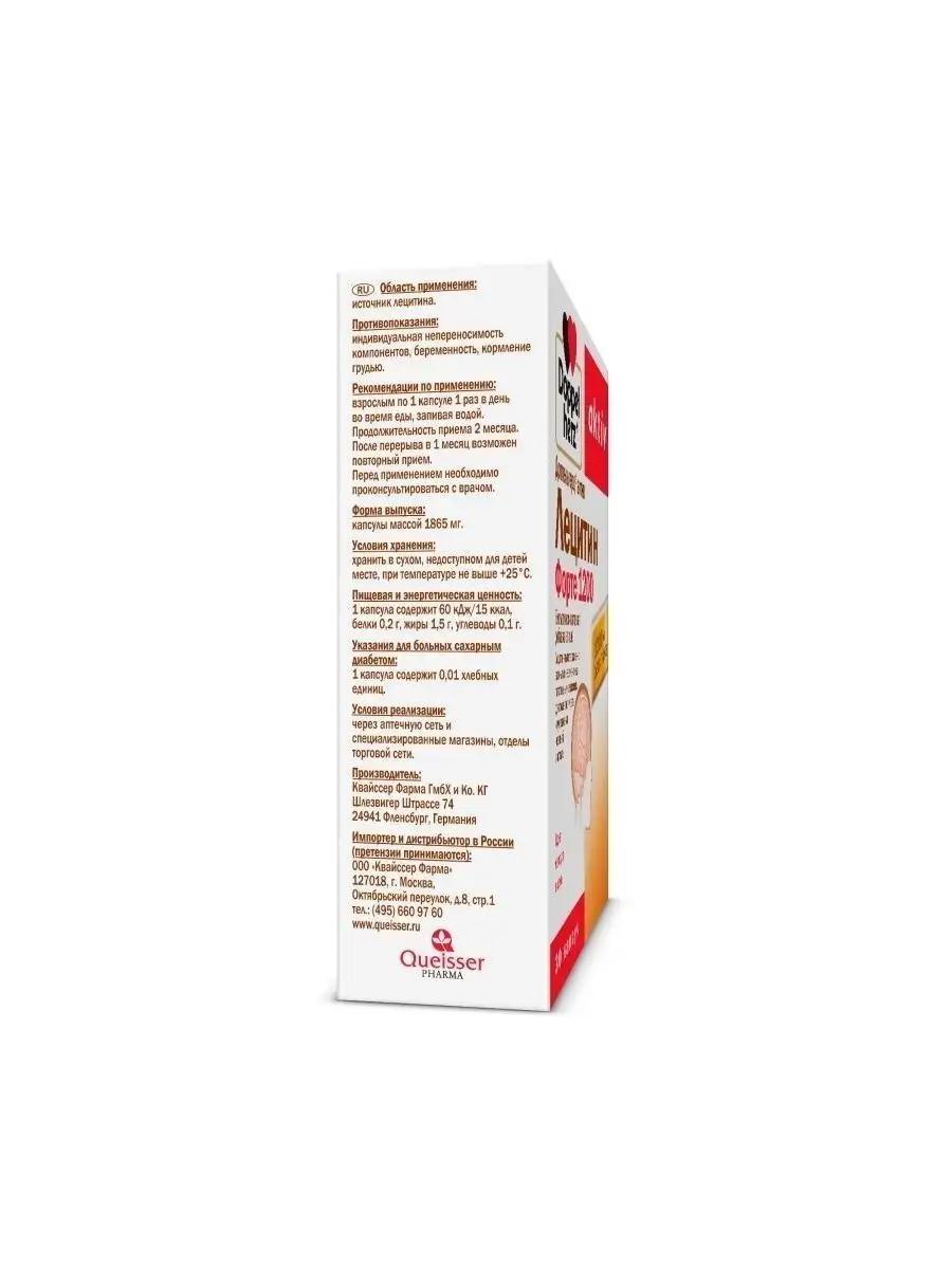 Doppelherz Active Lecin Forte 1200 30 pcs | Buy Now with Express ...