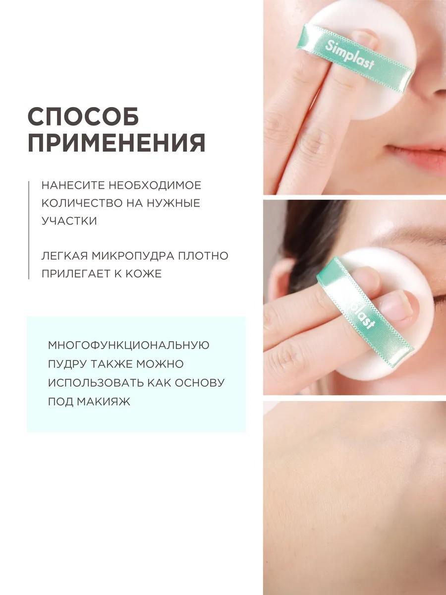 Tony Moly Mating transparent powder with a mirror against a fatty shine ...