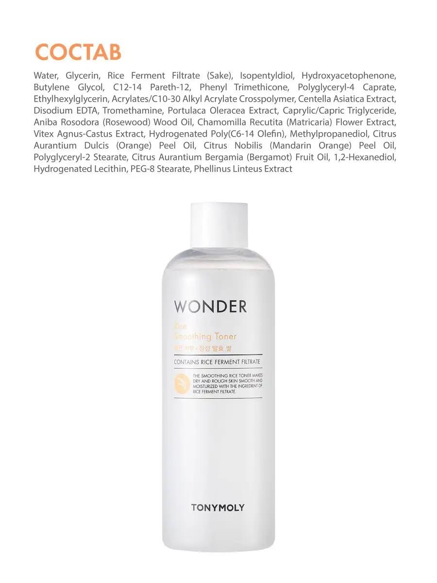Tony Moly Moisturizing toner with rice 500 ml. Korea | Buy Now with ...