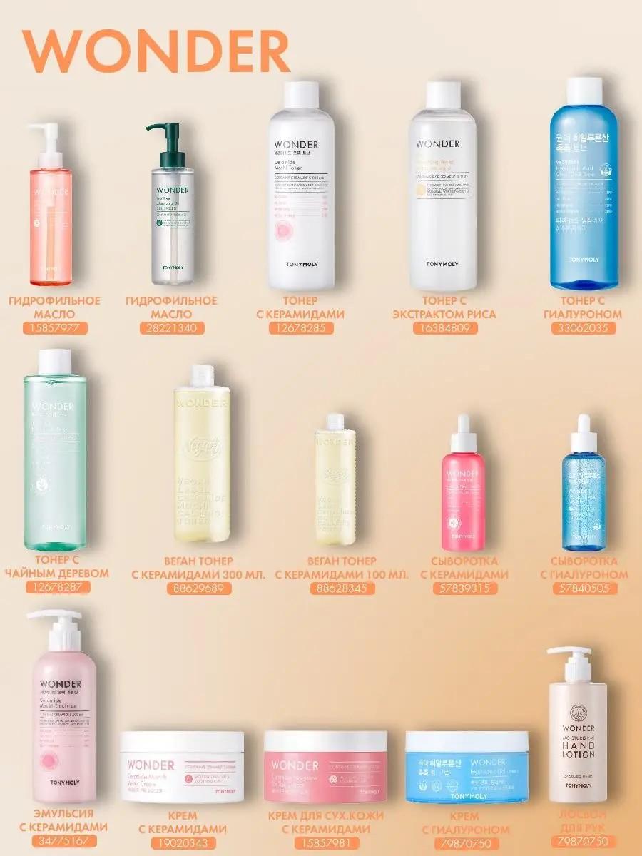 Tony Moly Moisturizing toner with rice 500 ml. Korea | Buy Now with ...
