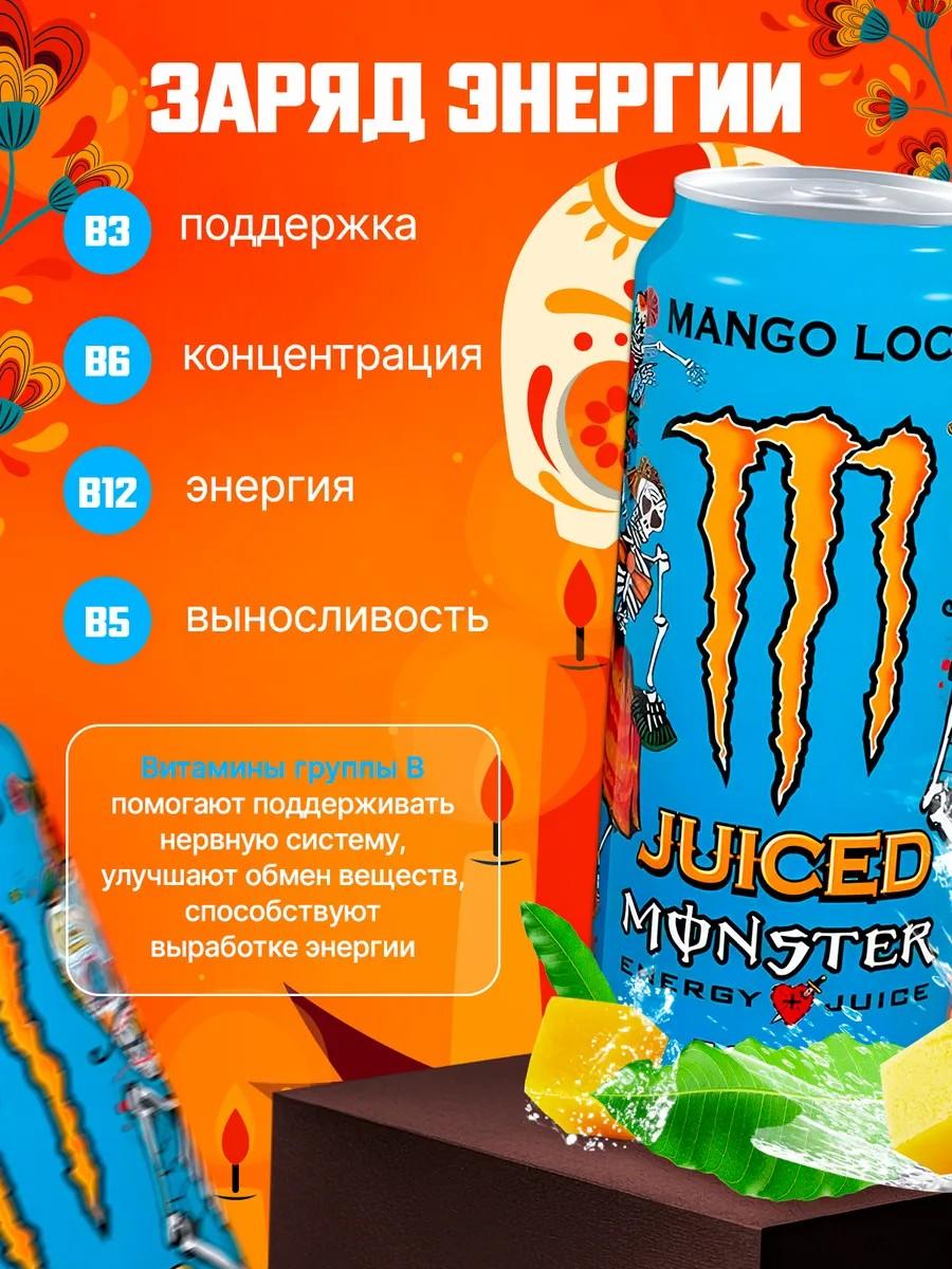Monster Energy Energy drink Monster 12pcs Mango Loco | Buy Now with ...