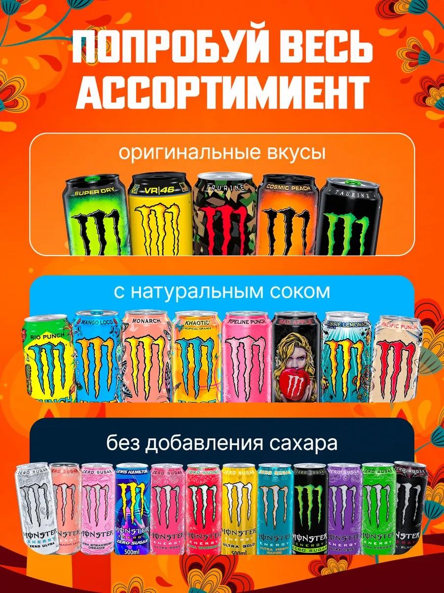 Monster Energy Energy drink Monster 12pcs Mango Loco | Buy Now with ...