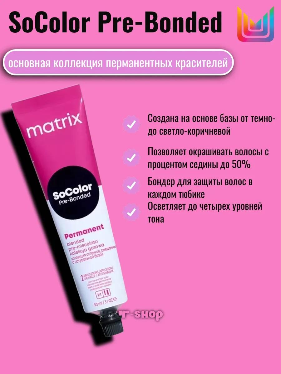 MATRIX 6m Pers-Bonded Hair Permanent Hair Cream | Buy Now with Express ...