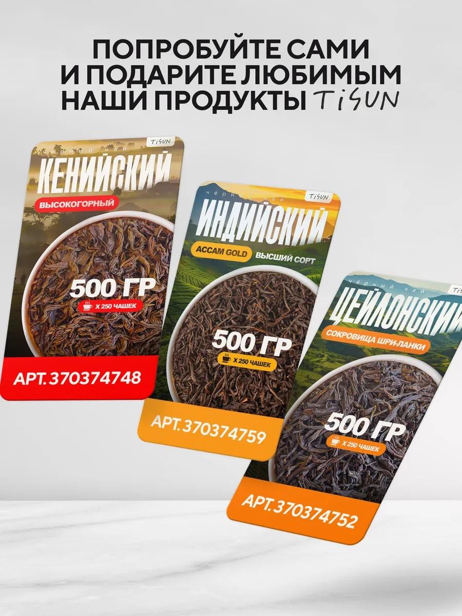 TiSun Leaf -based tea gift in jars of assortment 20 pcs | Buy Now with ...