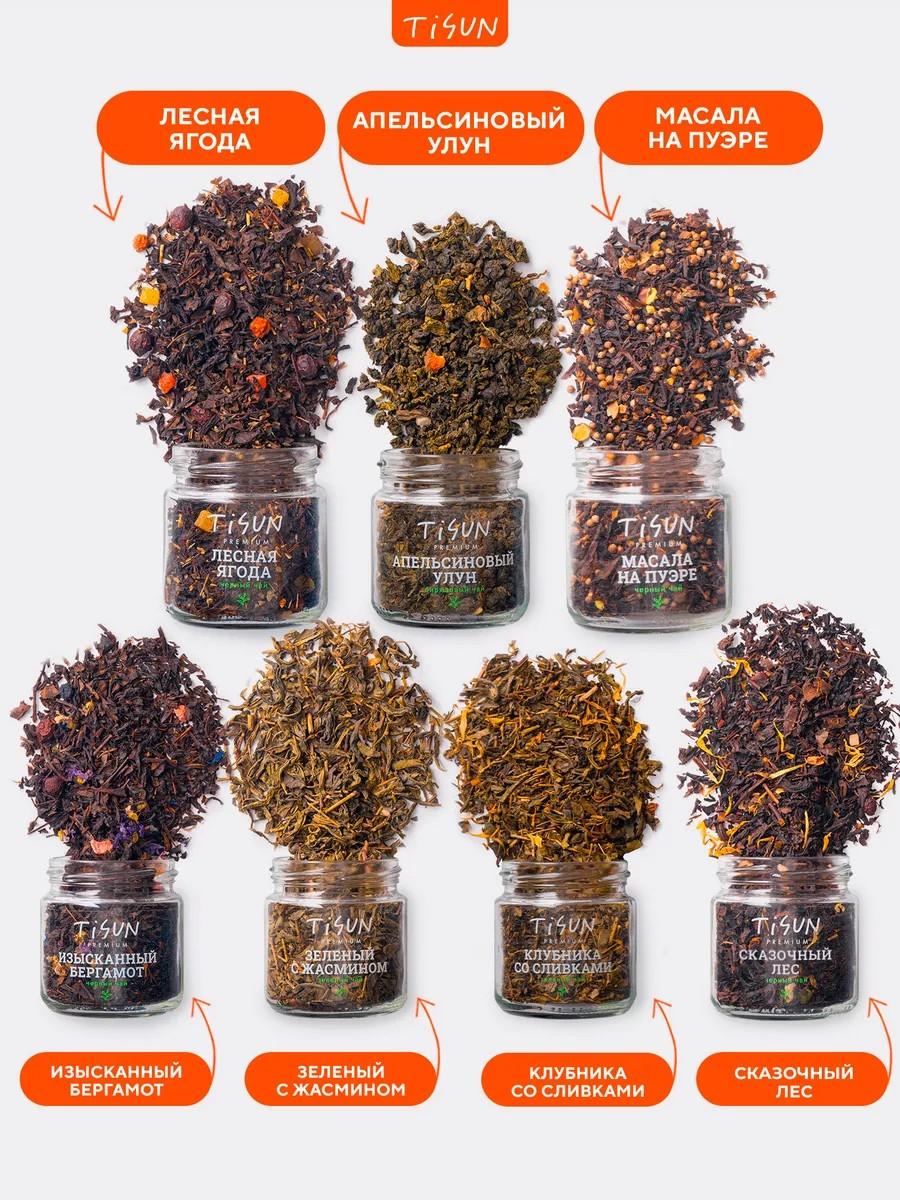 TiSun Leaf -based tea gift in jars of assortment 20 pcs | Buy Now with ...
