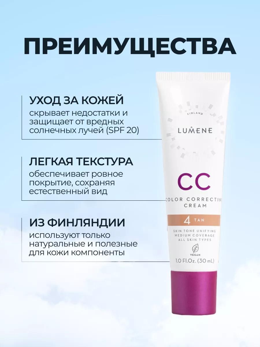 Lumene Tonal face cream SPF 20 tone dark tan | Buy Now with Express ...