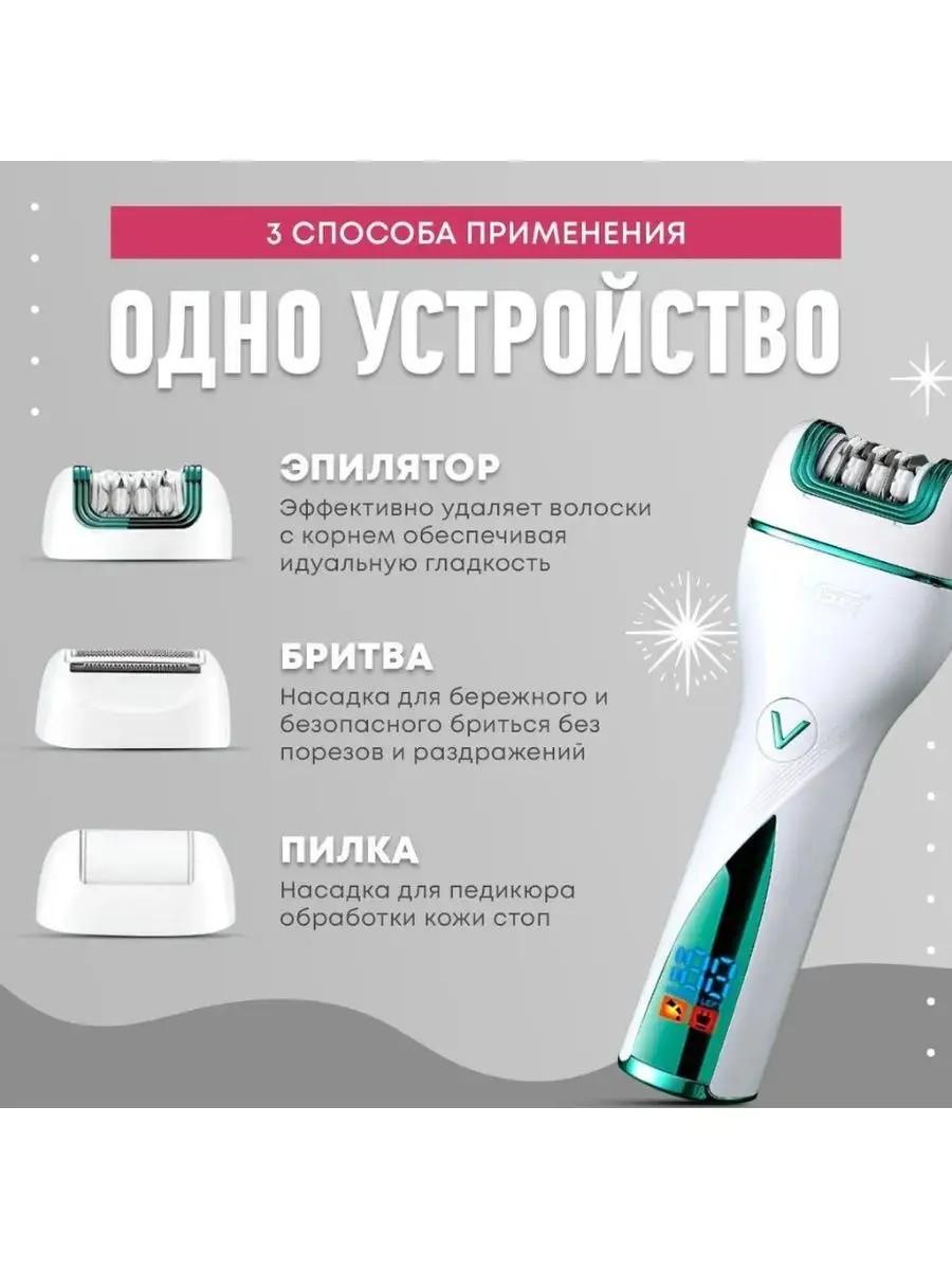 Philips Body epalator 3 in 2 | Buy Now with Express International ...