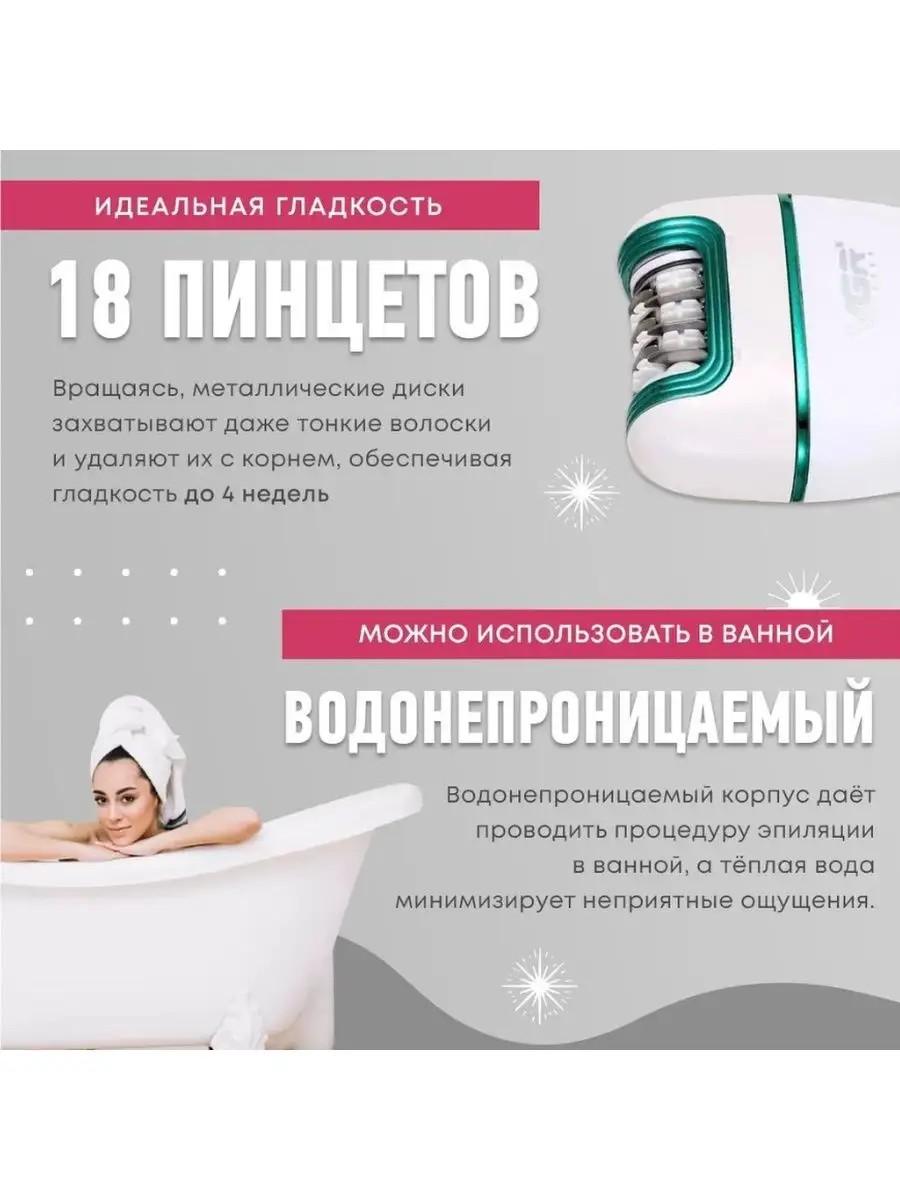 Philips Body epalator 3 in 2 | Buy Now with Express International ...