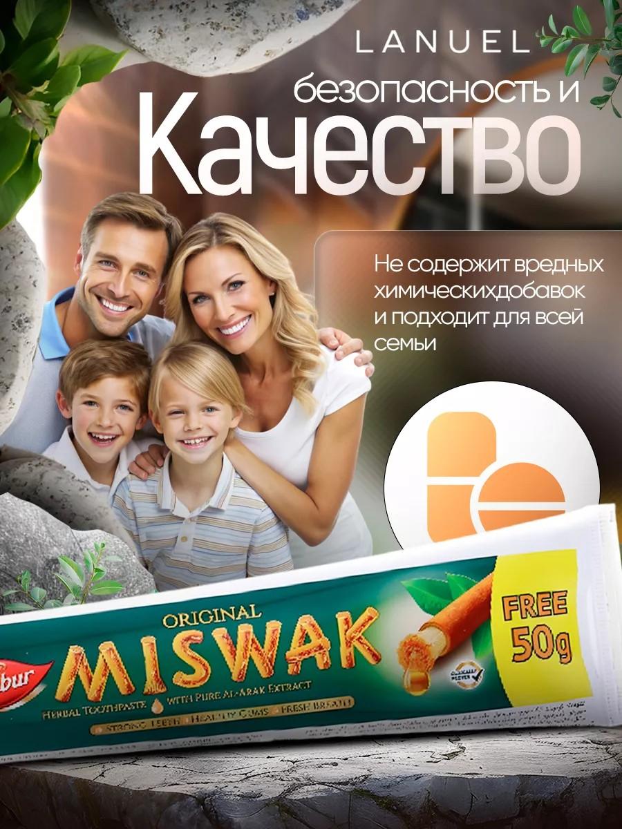 Dabur Toothpaste Dubur Misvak 170 g | Buy Now with Express ...