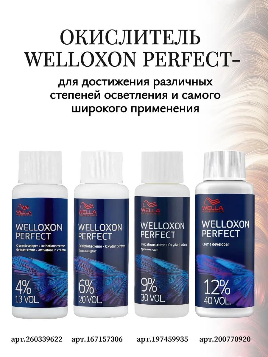 WELLA PROFESSIONALS Persistent hair cream for hair Koleston Perfect 5 0 ...