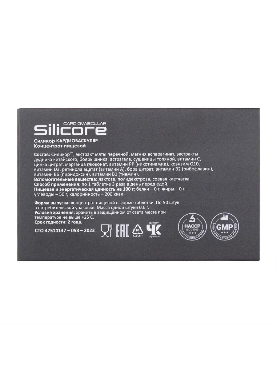 Apifarm Silicore Cardiovascular (Silicor Cardiovascular) | Buy Now with ...