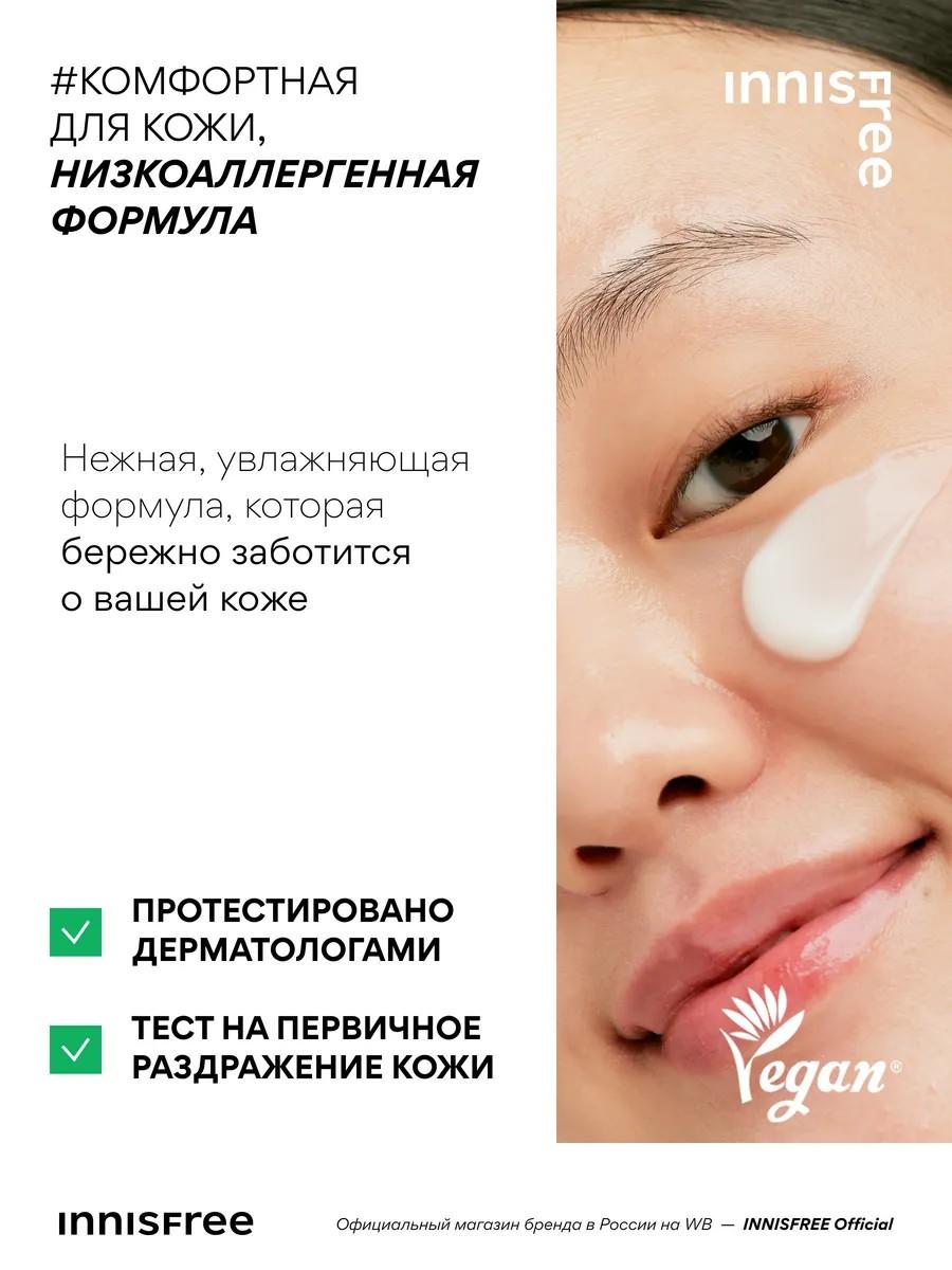 Innisfree Facial cream moisturizing hyaluronic with green tea | Buy Now ...