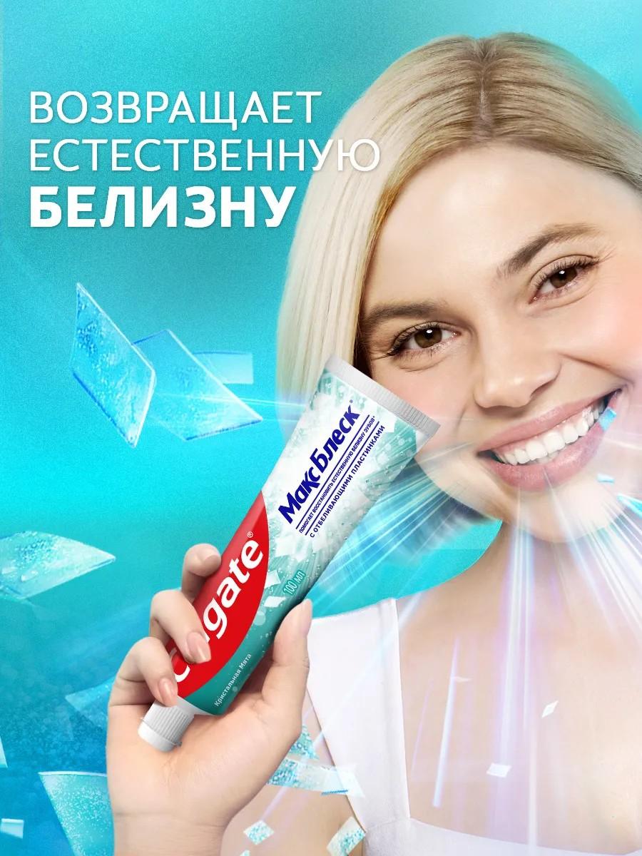 COLGATE Toothpaste Max Glitter bleaching 100ml 3pcs | Buy Now with ...