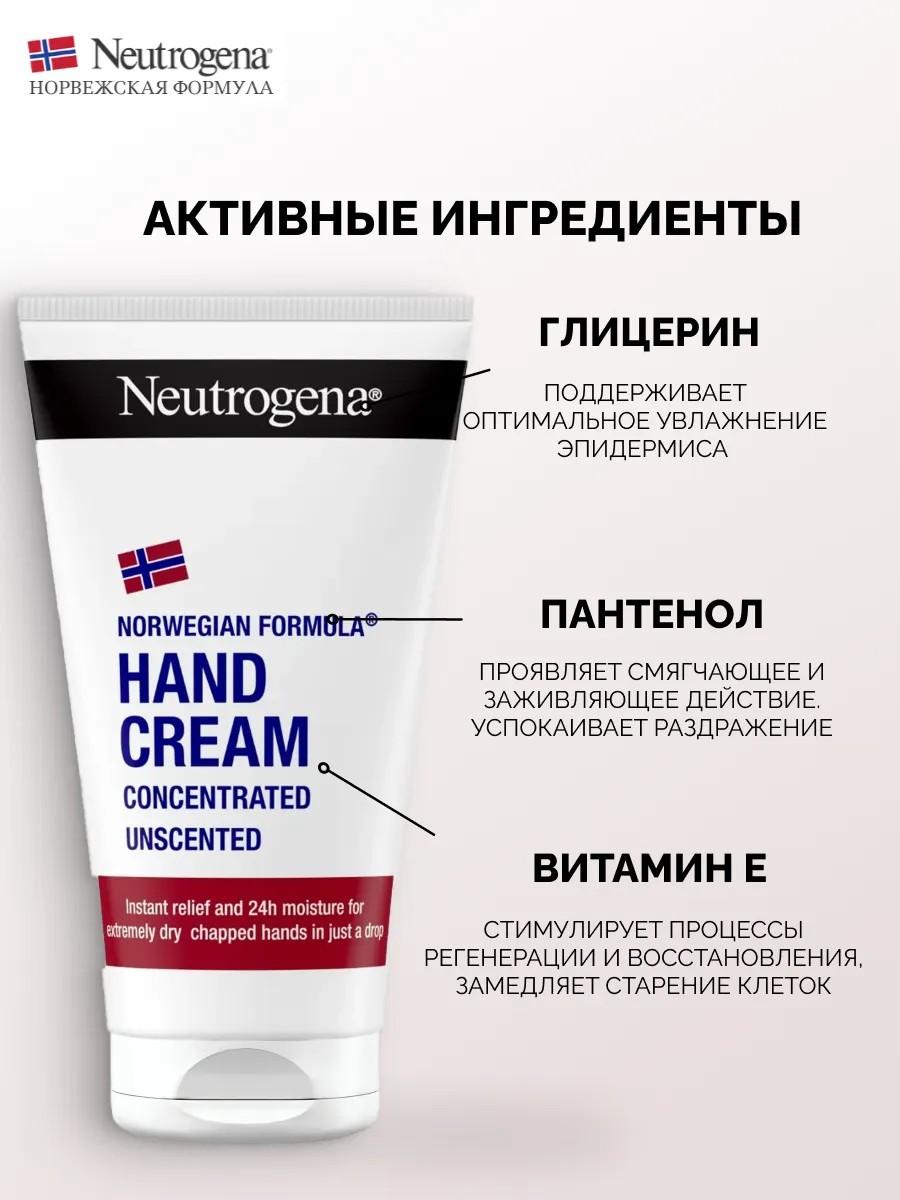 Neutrogena Hand cream moisturizer without a smell of 75 ml | Buy Now ...