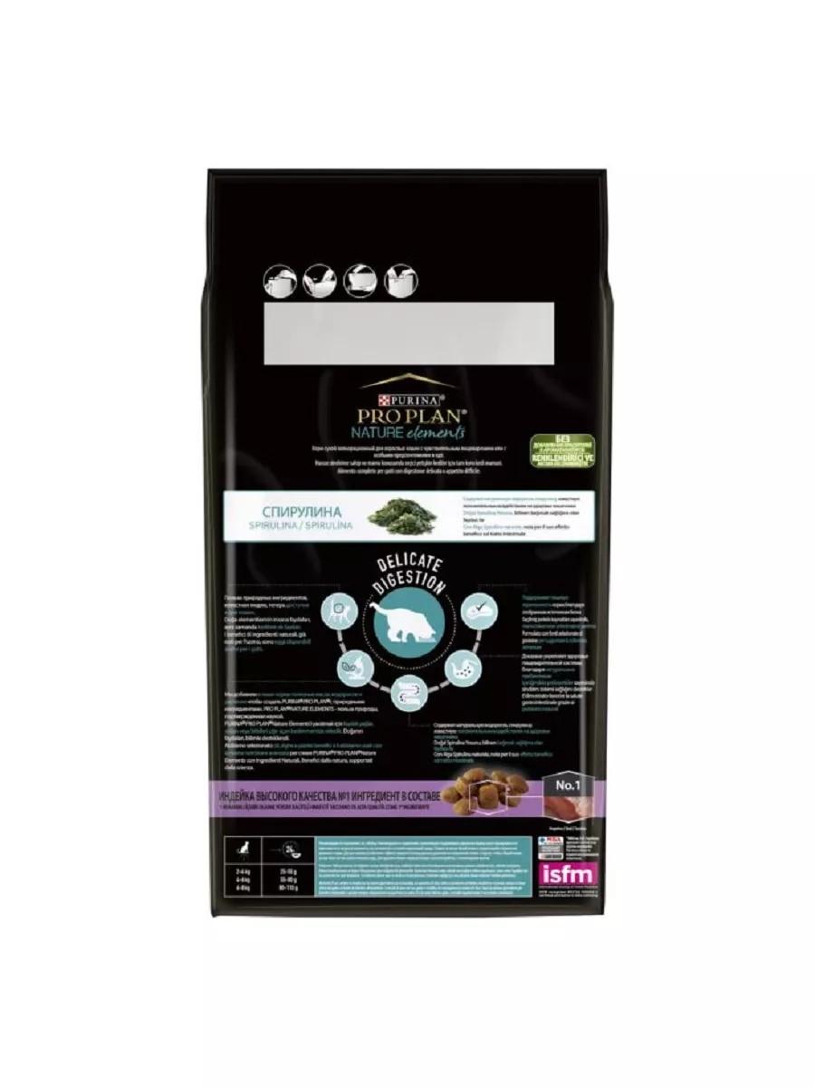 Purina Pro Plan Nature Elements Feed for cats with a turkey 1.4 kg ...