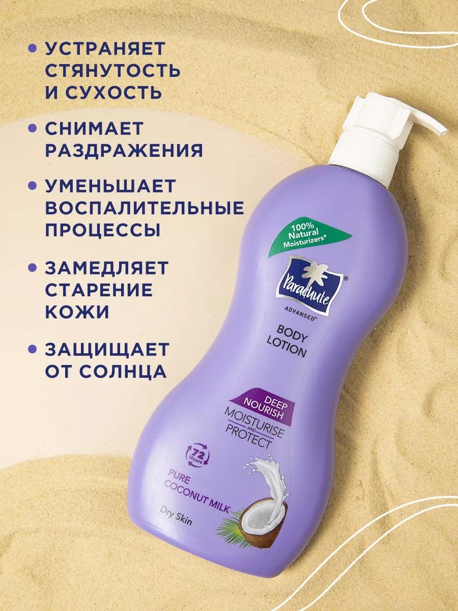 Parachute Moisturizer cream-oylon for the body of coconut 400 ml | Buy ...