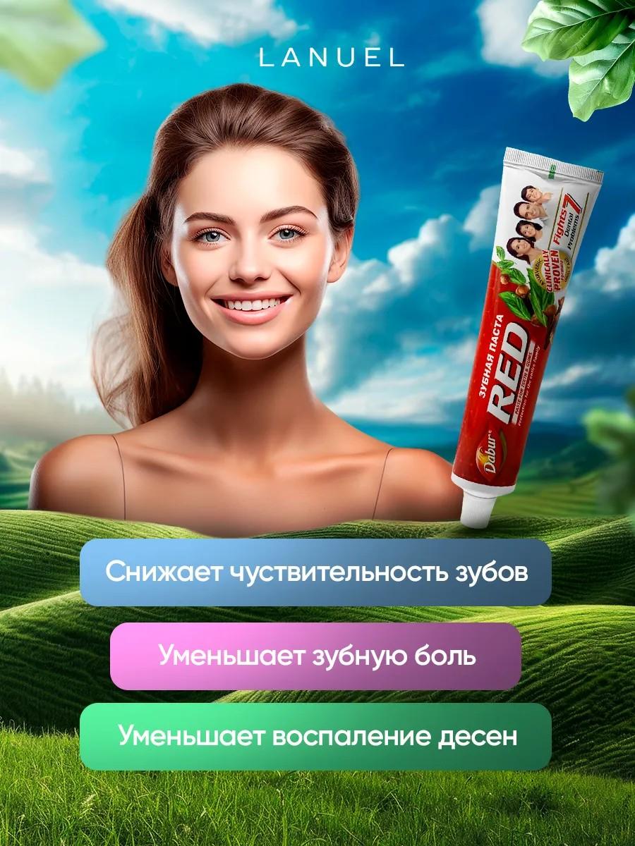 Toothpaste Indian Dabur Red Red 200 g 2 pcs | Buy Now with Express ...