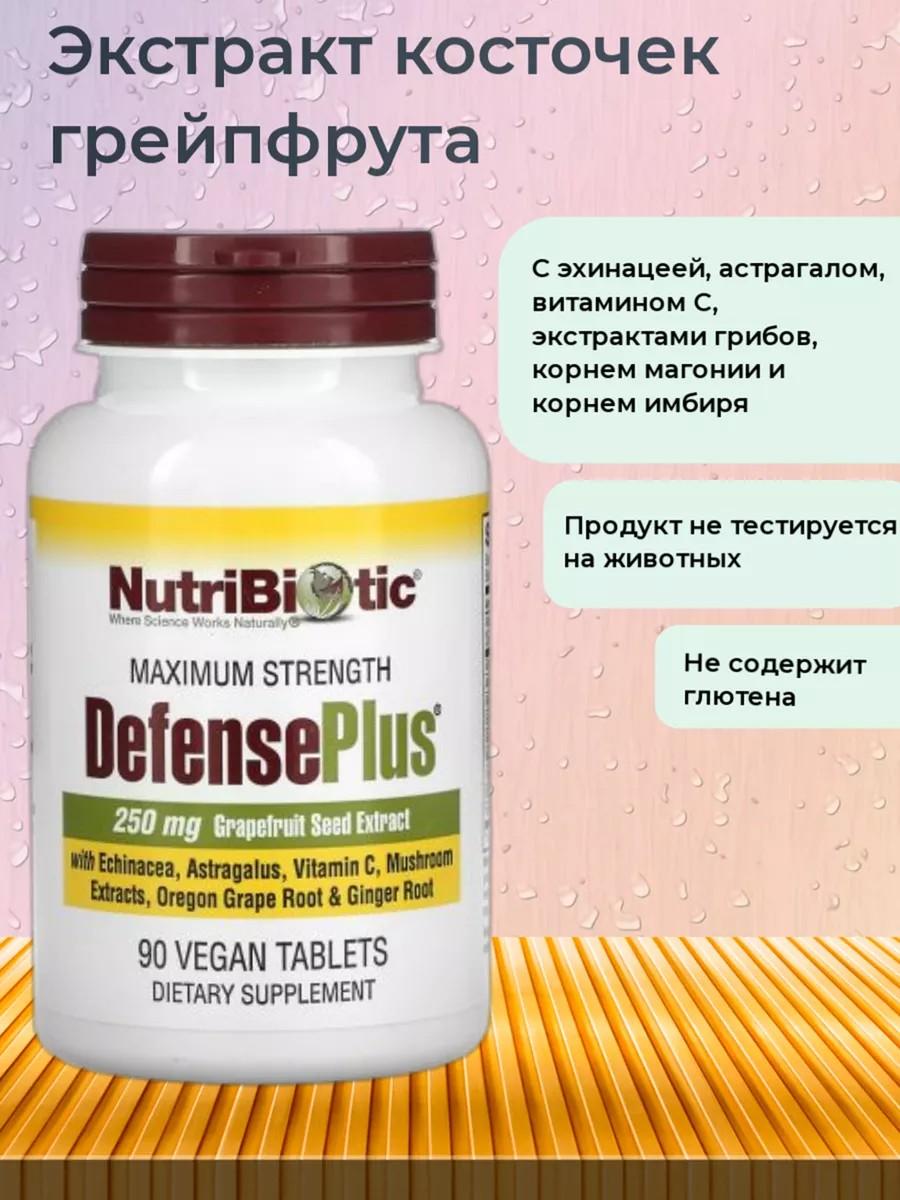 NutriBiotic Defenseplus maximum force 90 vegan tablets | Buy Now with ...