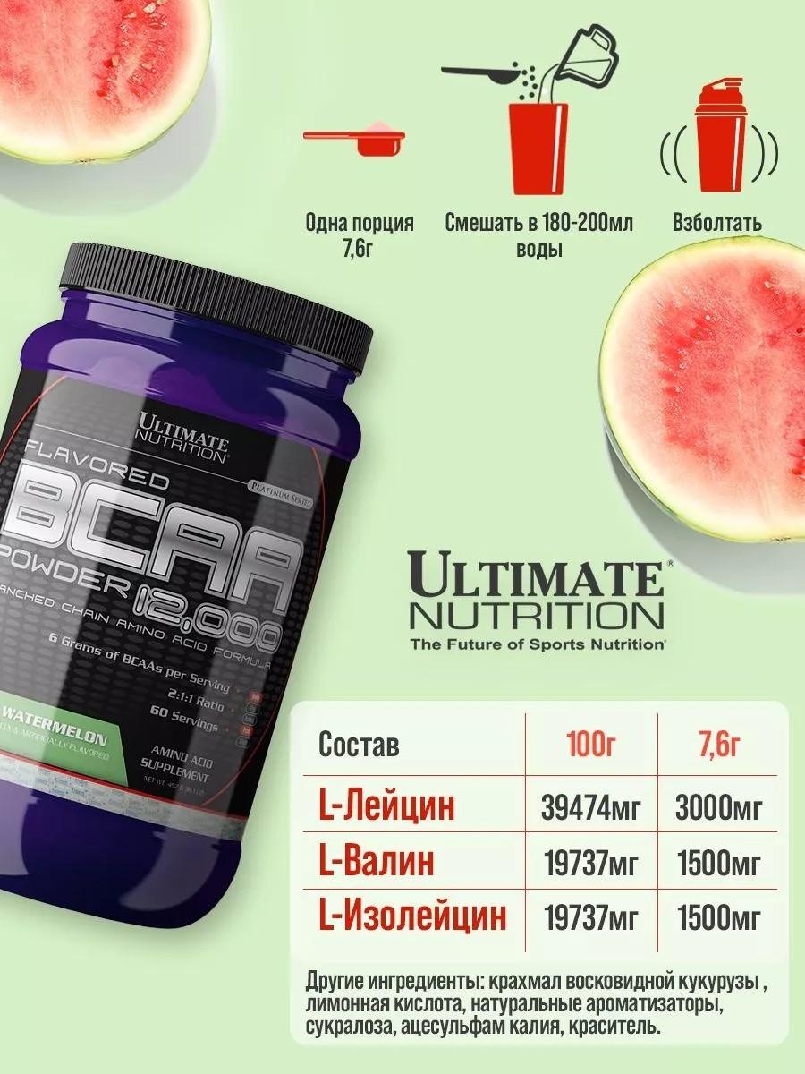 Ultimate Nutrition BCAA 12000 POWDER BCAAA amino acids 2-1-1 powder ...