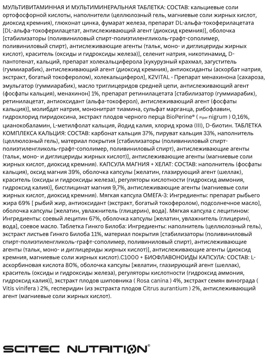 Scitec Nutrition Multi Pro plus vitamins for men for women | Buy Now with Express International ...