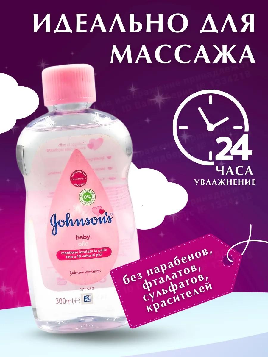 Johnson's Baby Massage Building Body for Johnsons 300 ml | Buy Now with ...